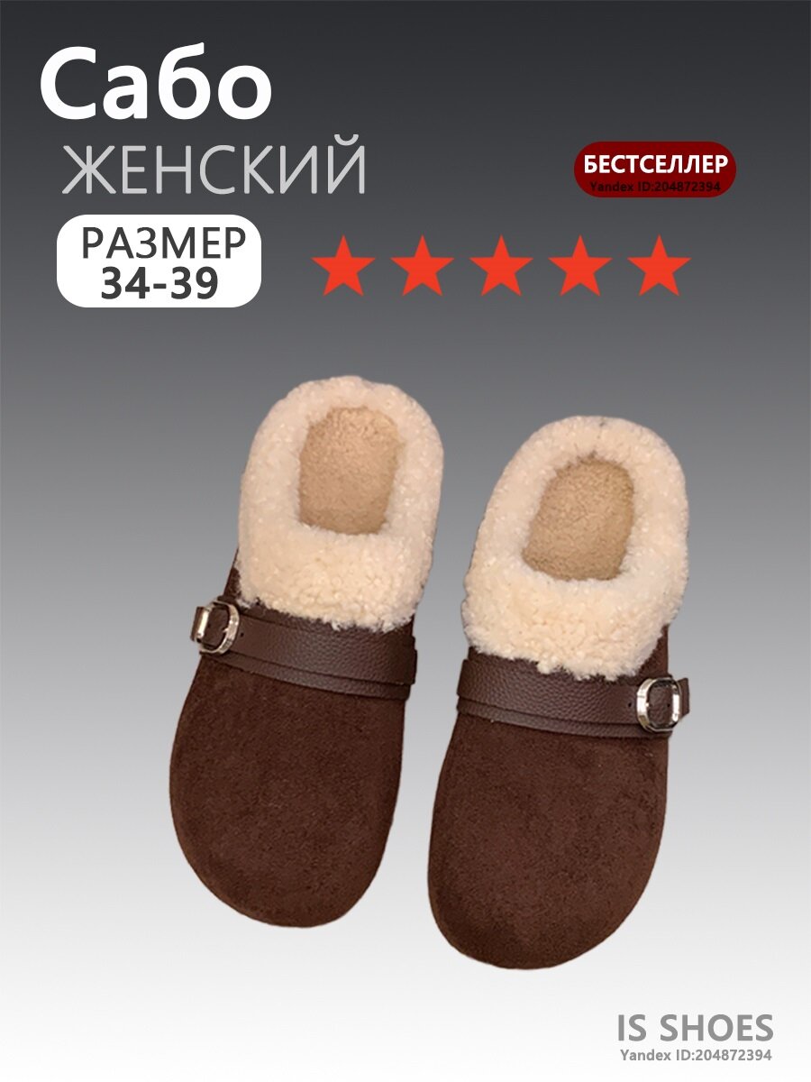 Сабо