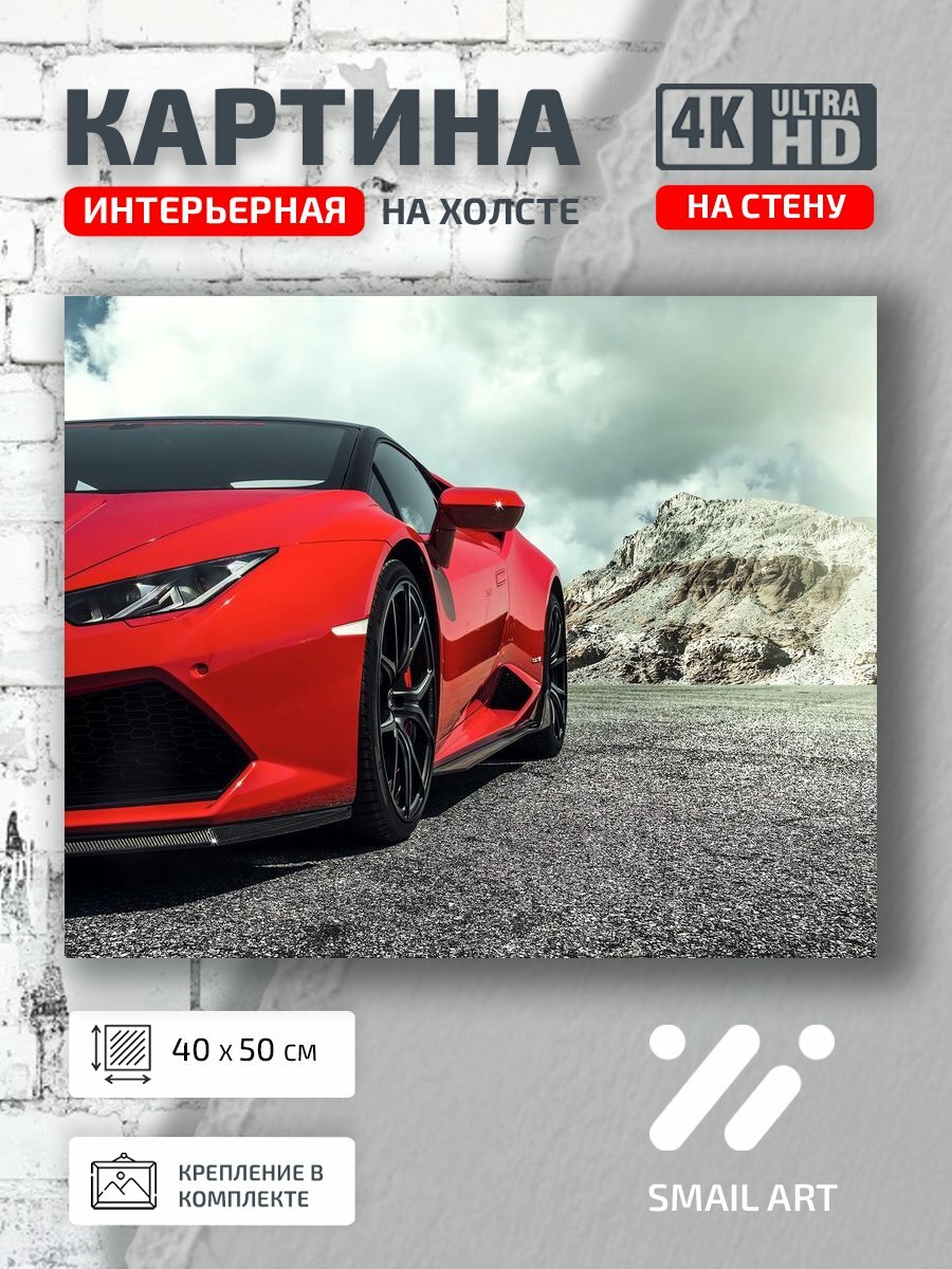 Картина на холсте интерьерная 40 на 50 на стену Асфальт Landscape для кабинета пейзаж декор