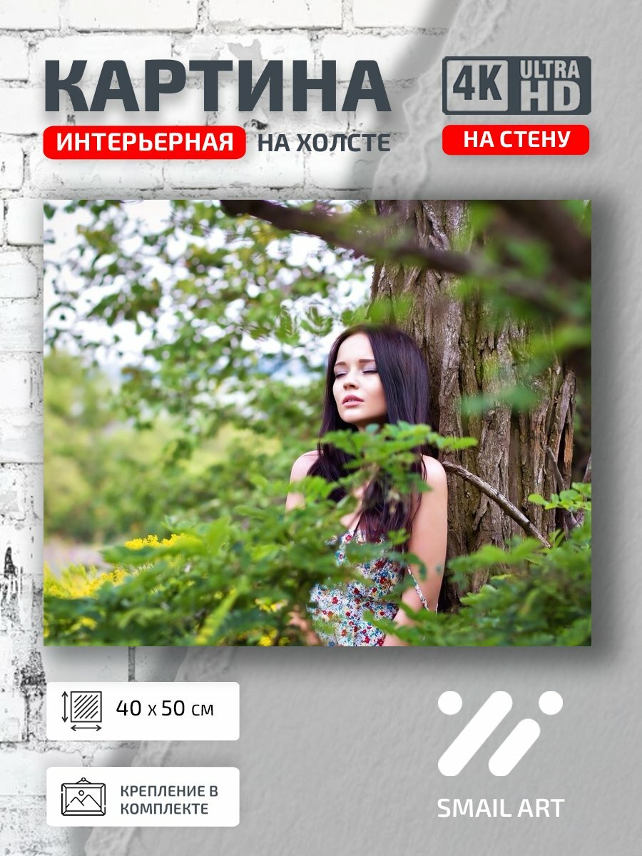 Картина на холсте интерьерная 40 на 50 на стену Дерево Landscape для кафе пейзаж интерьер