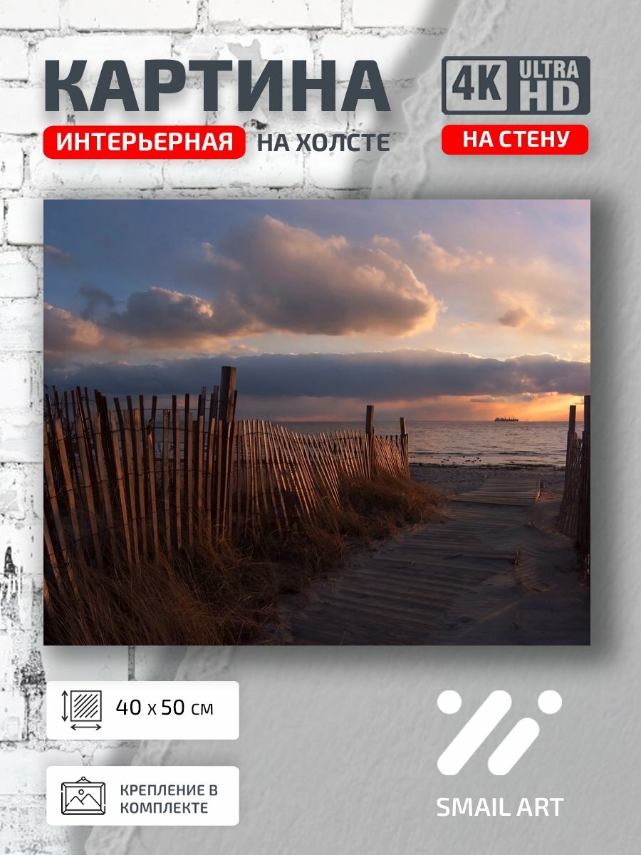 Картина на холсте интерьерная 40 на 50 на стену Берег sea для офиса пейзаж интерьер декор