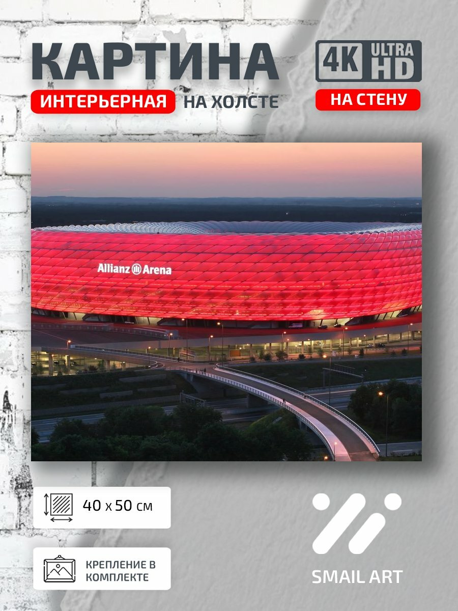 Картина на холсте интерьерная 40 на 50 на стену Арена arena для гостиной урбанистика декор