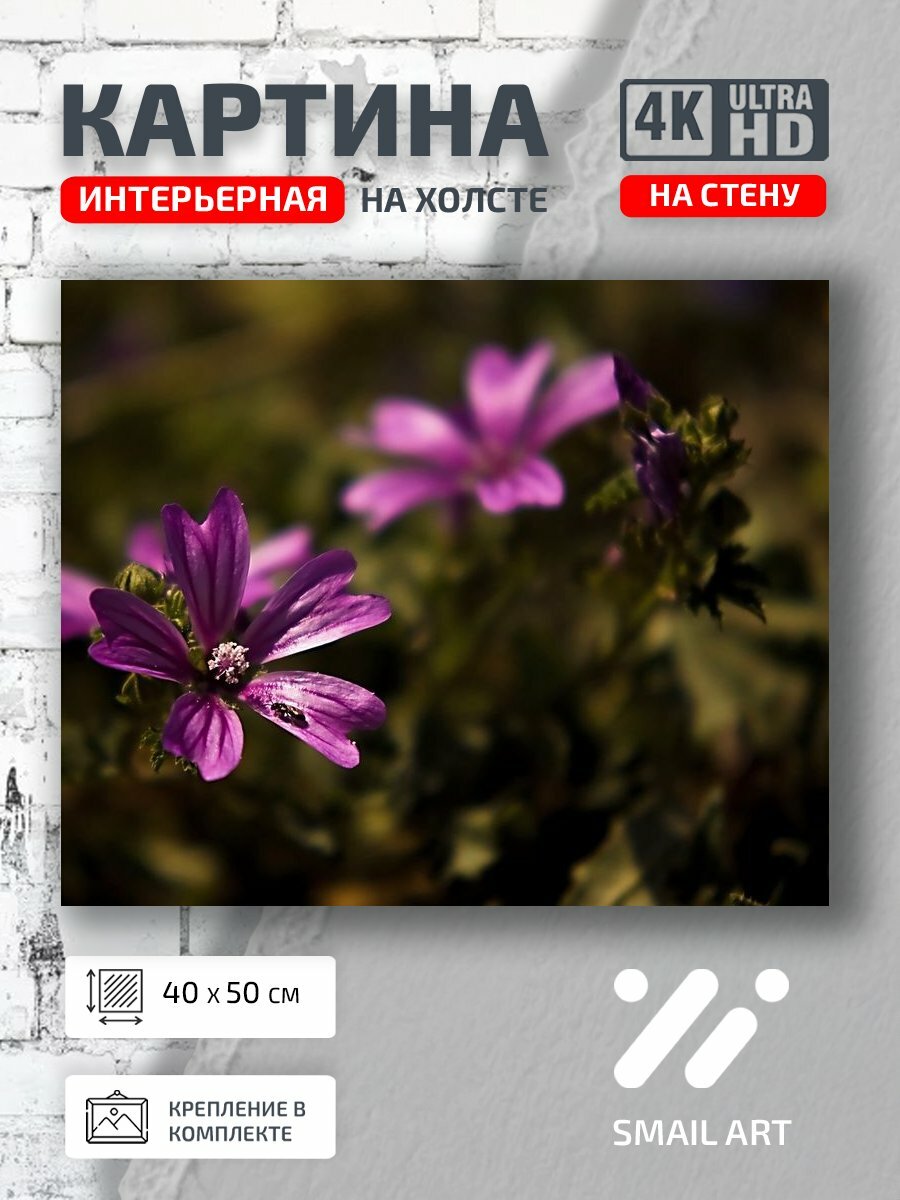 Картина на холсте интерьерная 40 на 50 на стену Фиолетовый Landscape для спальни пейзаж