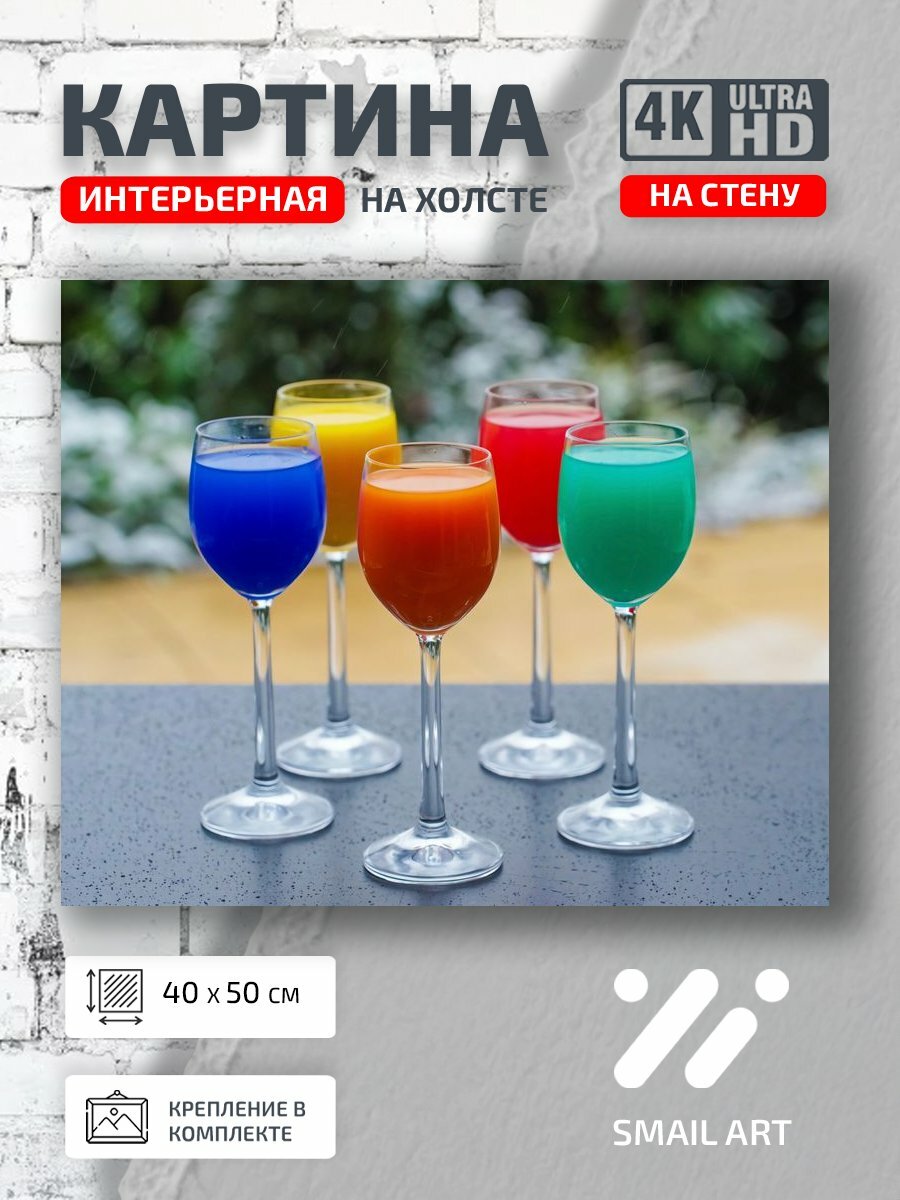 Картина на холсте интерьерная 40 на 50 на стену Радуга Food для кафе кулинария интерьер