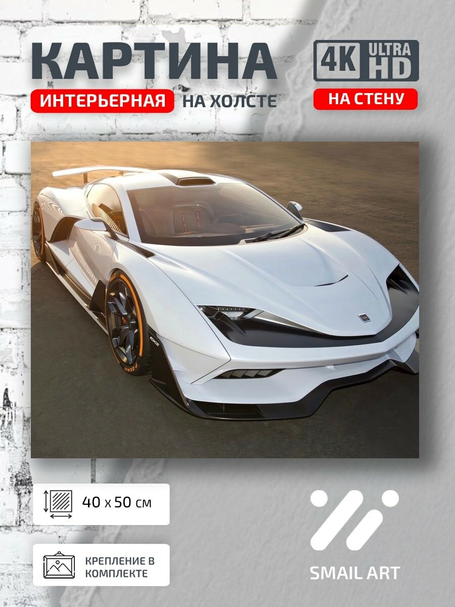 Картина на холсте интерьерная 40 на 50 на стену Aria 2019 для офиса атмосфера