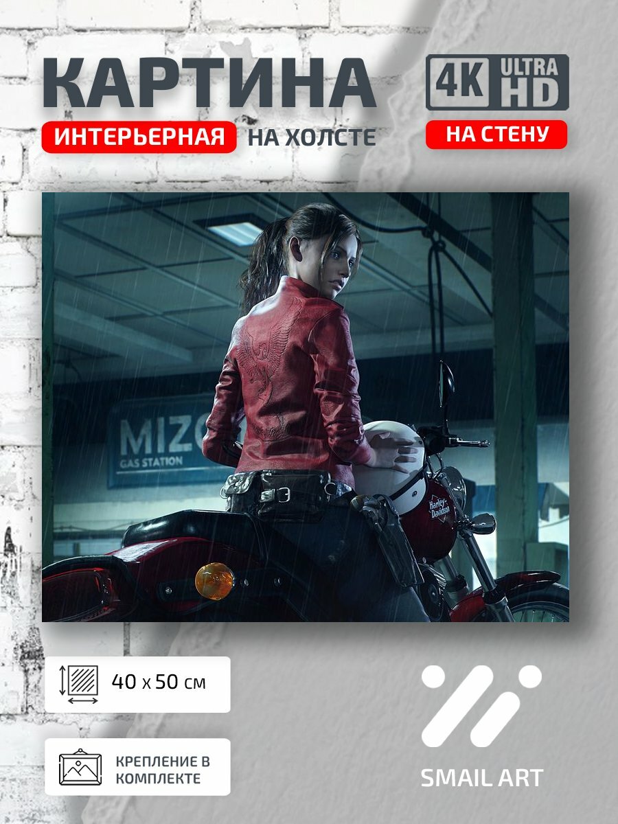 Картина на холсте интерьерная 40 на 50 на стену Дождь Car для студии авто дизайн интерьер