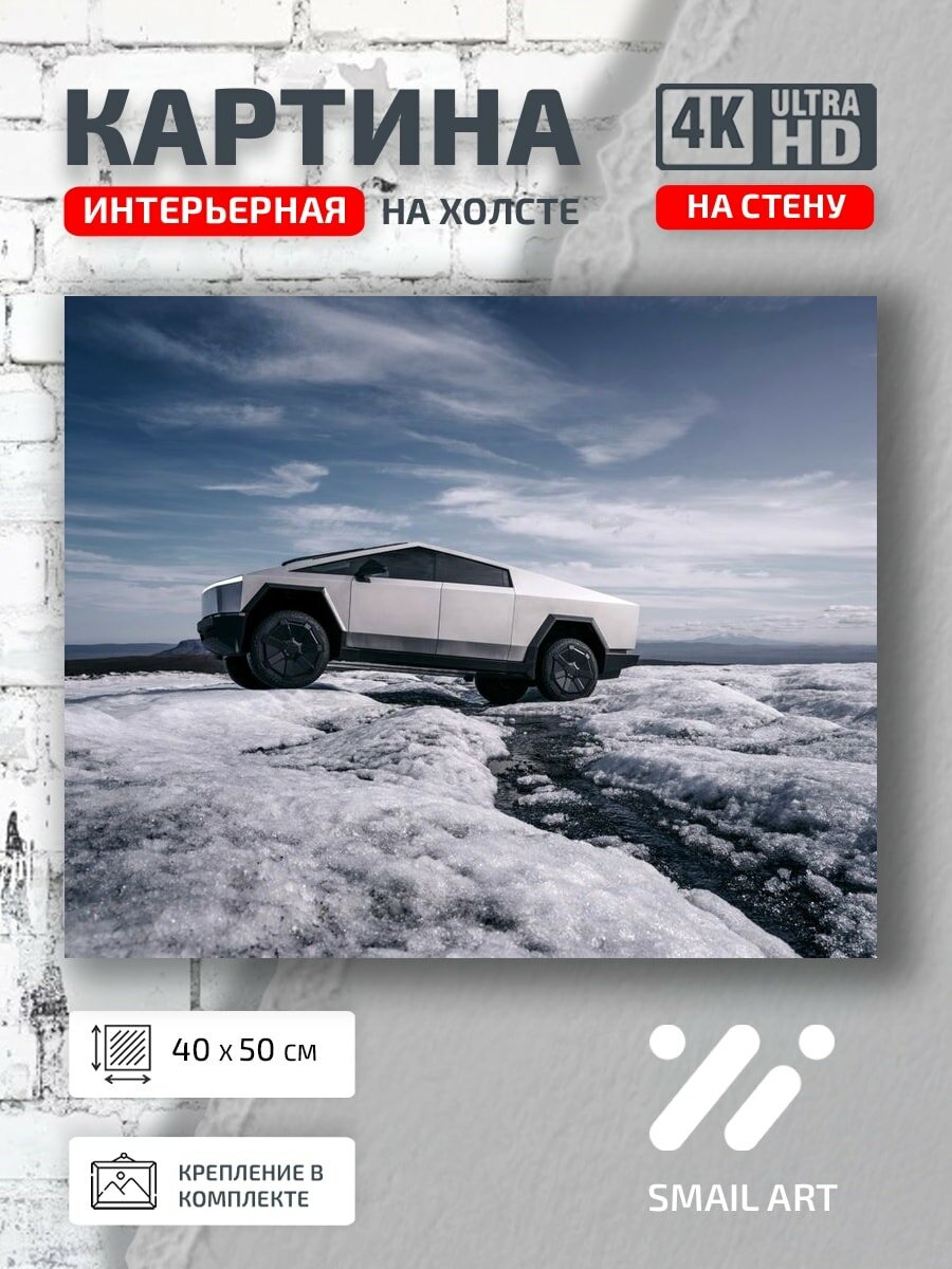 Картина на холсте интерьерная 40 на 50 на стену Off road для гостиной атмосфера
