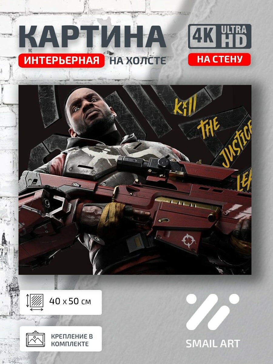 Картина на холсте интерьерная 40 на 50 на стену Justice League для студии атмосфера