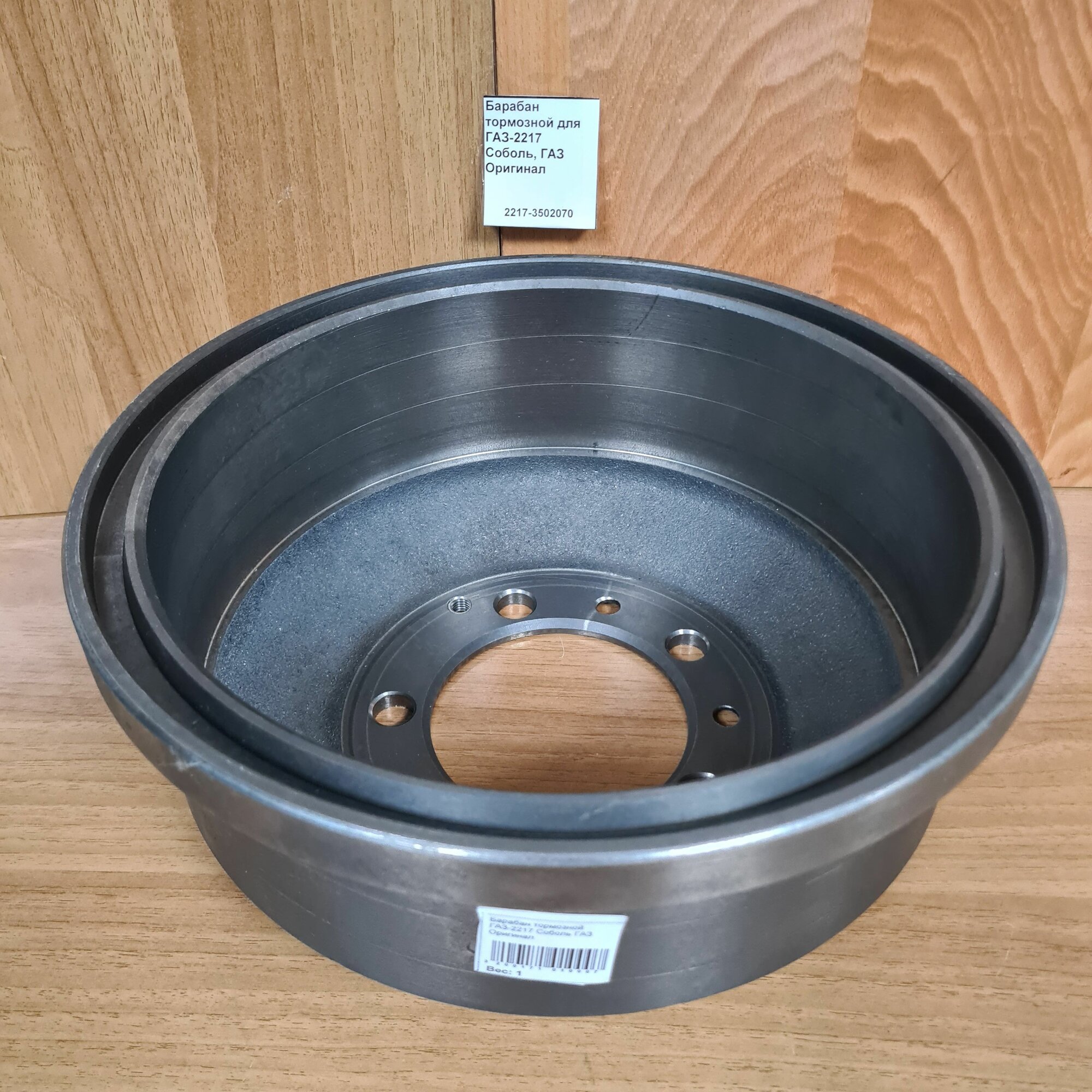 Барабан тормозной для ГАЗ-2217 Соболь, ГАЗ Оригинал