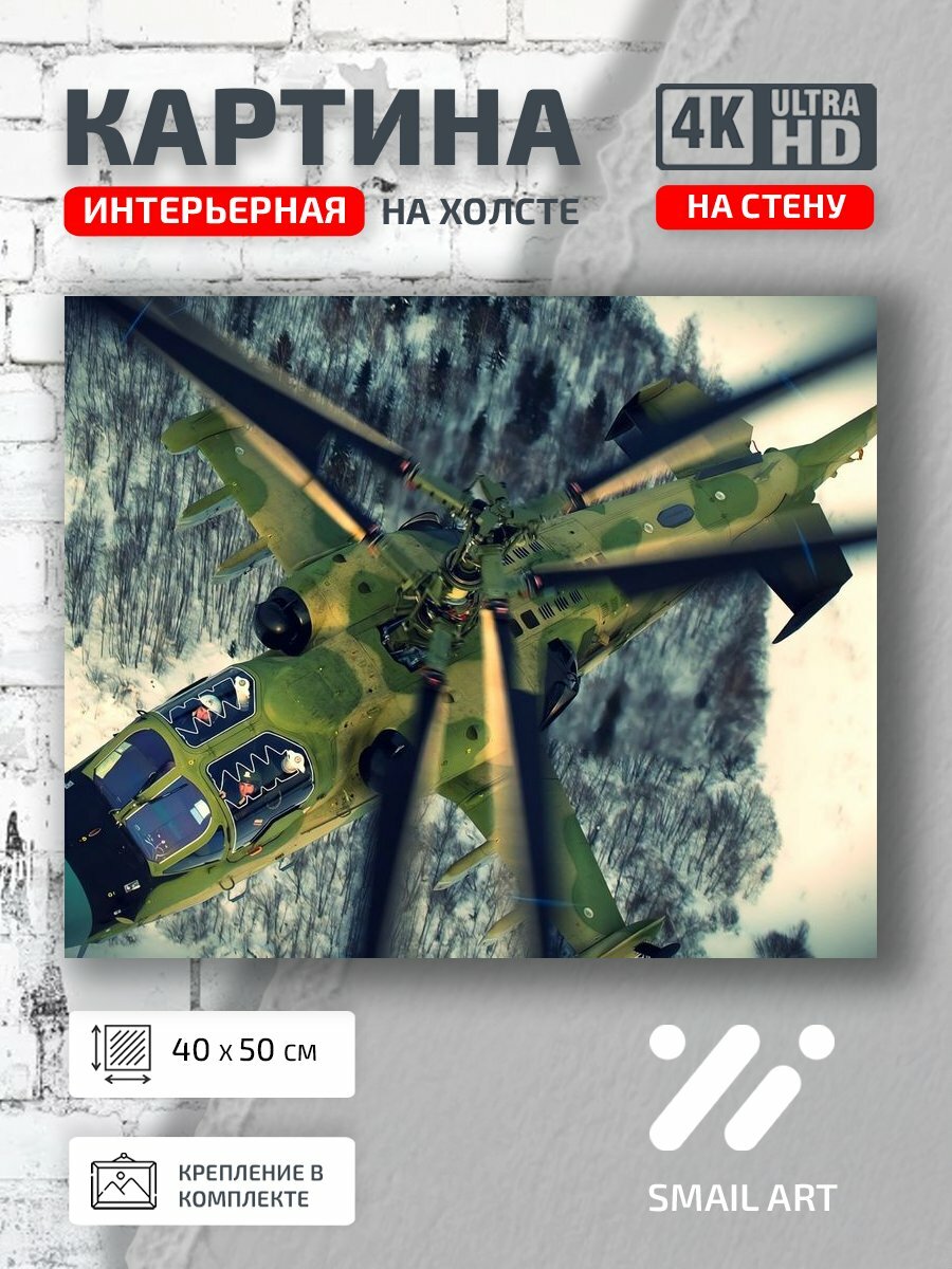 Картина на холсте интерьерная 40 на 50 на стену Винты Landscape для спальни пейзаж интерьер