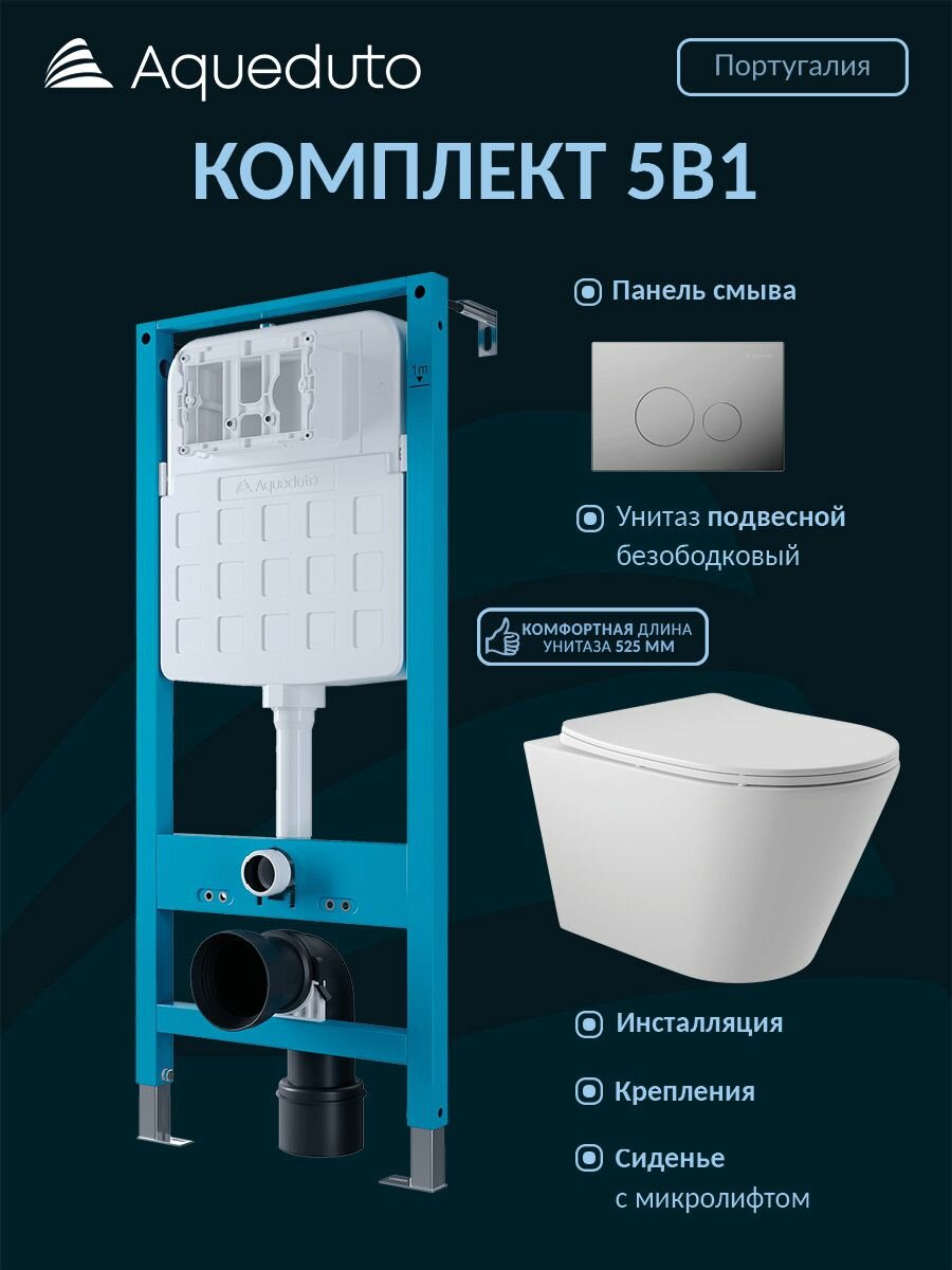 Комплект AQUEDUTO Инсталляция TECNICA Novo с панелью смыва CIRCULO Novo, хром + Унитаз подвесной CONE 525*360 безободковый, сиденье с микролифтом, белый матовый
