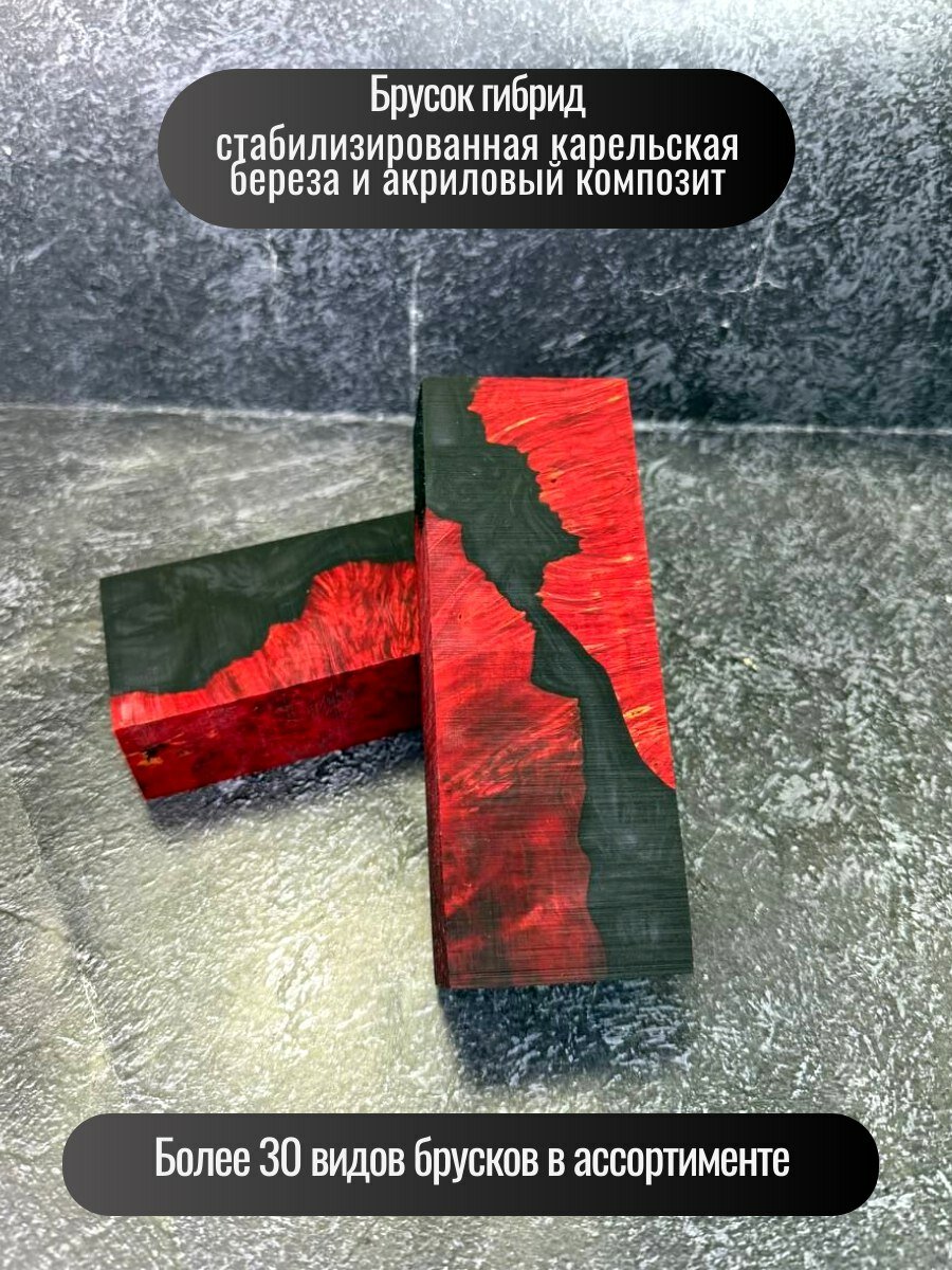 Брусок для заготовки ножа