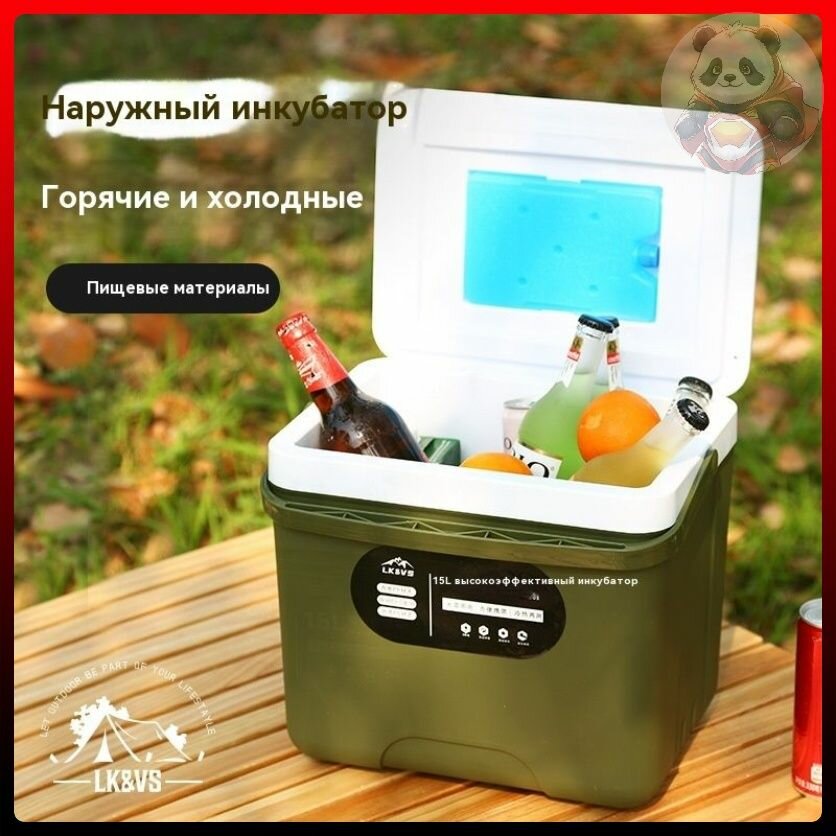 15 литров Портативный холодильник для кемпинга и рыбалки