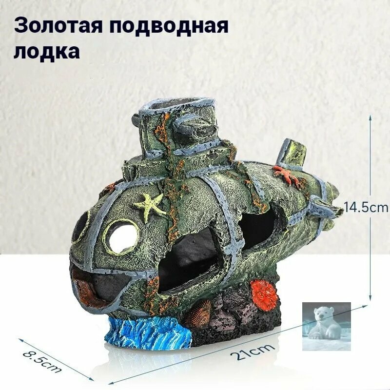 Декор для аквариума Quiet Wave корабль декорация в аквариум