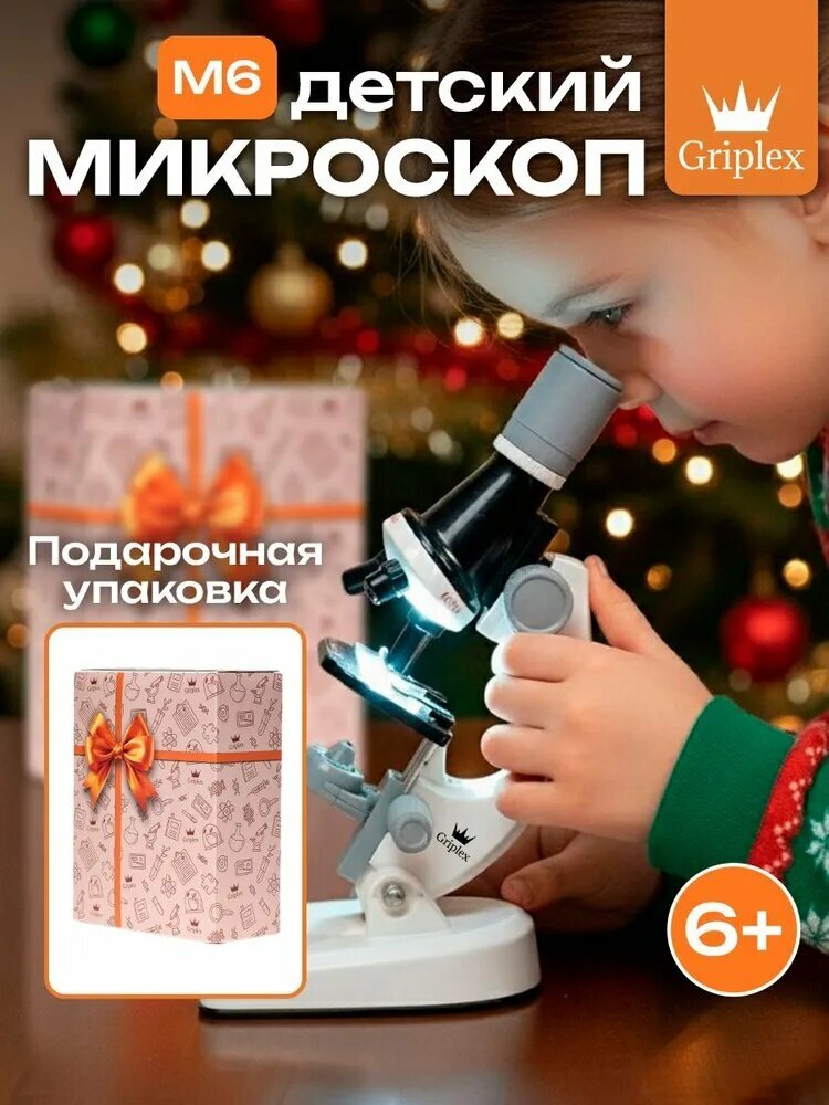Микроскоп M6 Organic Brand, для детей от 4 лет, 1200 крат, с набором для опытов
