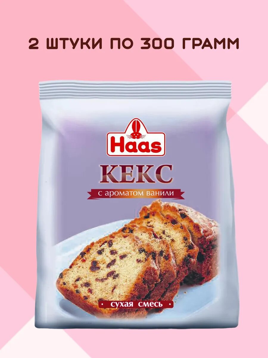 Кекс HAAS, с ароматом ванили, мука пшеничная, кукурузная, 300 гр, 2шт
