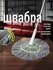 Швабра