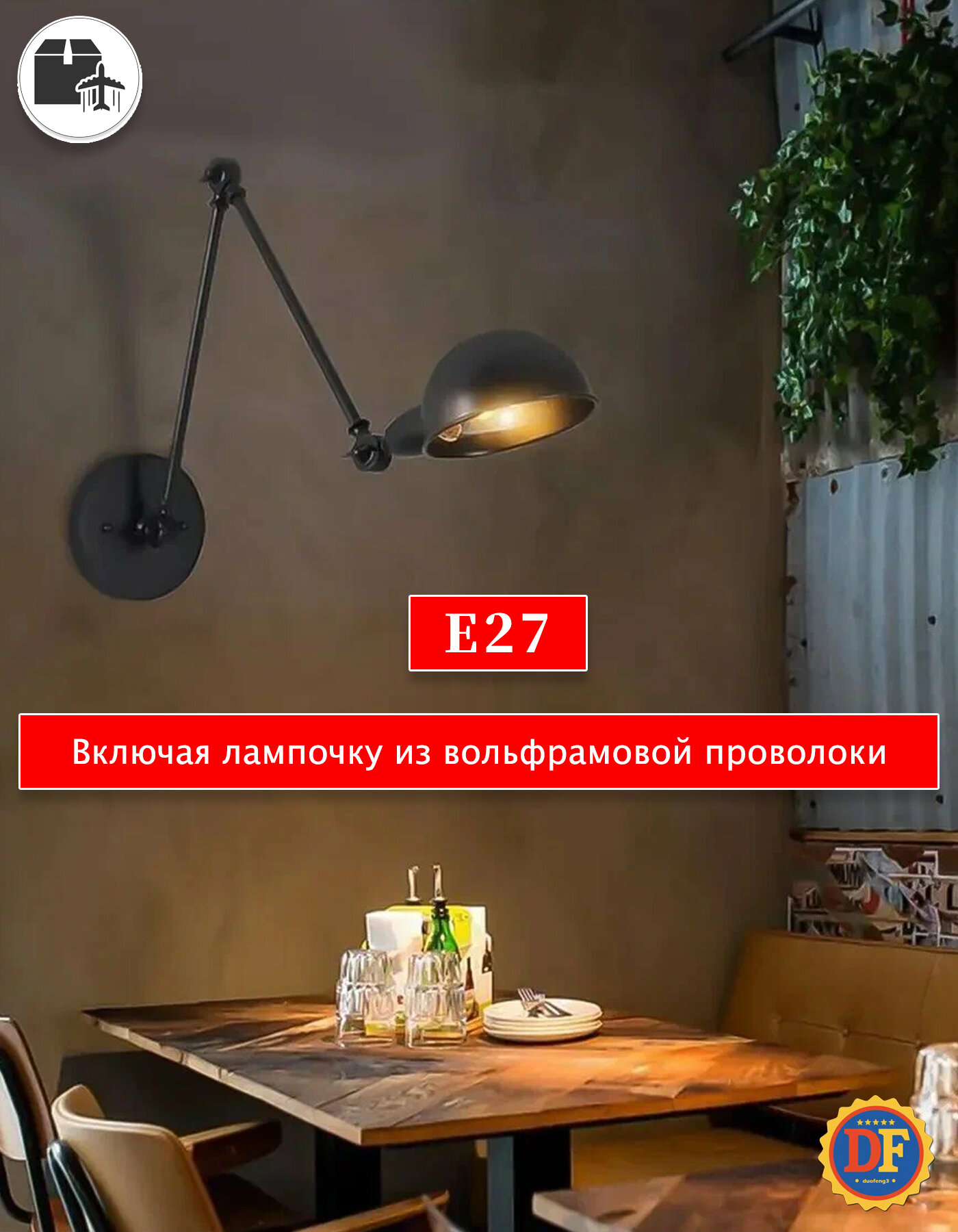 Настенный светильник: Настенный светильник с вращающимся кронштейном -может использоваться как в помещении, так и на открытом воздухе, E27，20CM+20CM