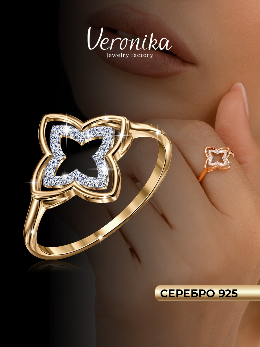 Кольцо дорожка, помолвочное, серебро, 925 проба, золочение, фианит