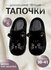 Тапочки, размер 40-41, чернила