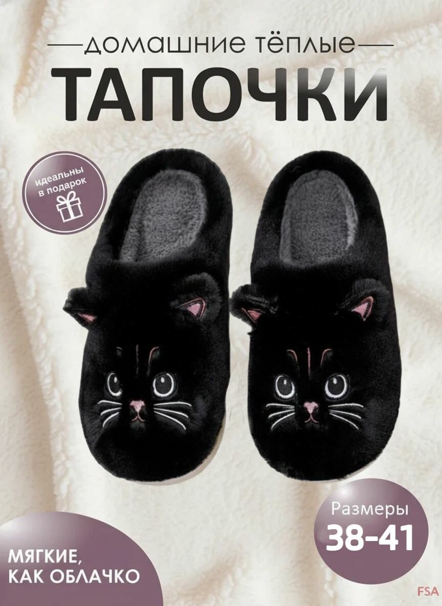 Тапочки, размер 40-41, чернила