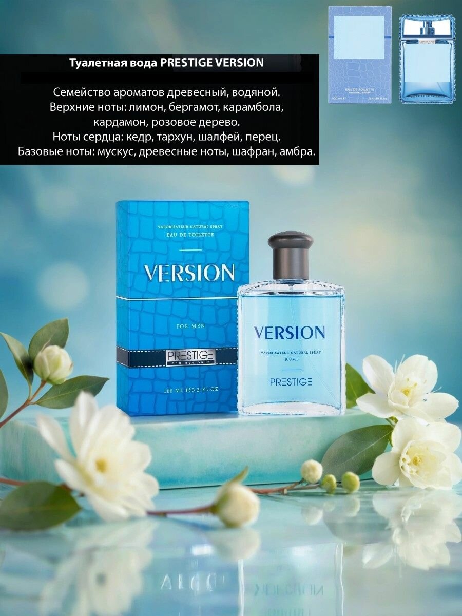 Delta parfum (Red Label). Туалетная вода мужская Prestige Version, 100мл.