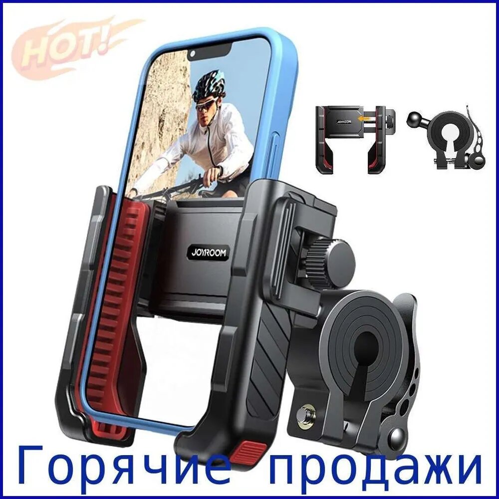 Держатель для телефона на велосипед мотоцикл крепление на руль металлический