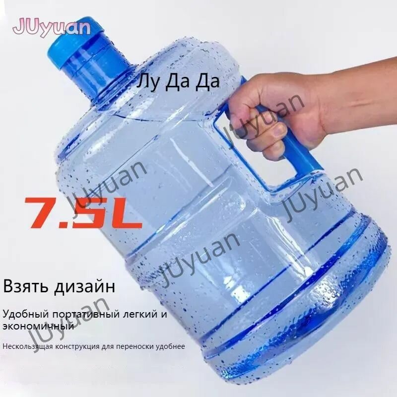 Бочонок, многоразовая бутылка с ручкой (7.5 литров)