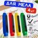 Держатель для мела