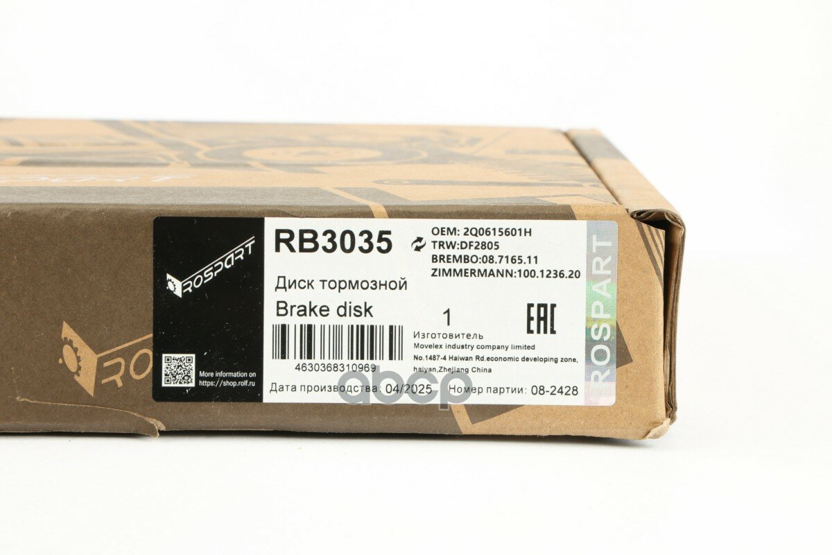 Диск торм. ЗАД. VW POLO III-VI / AUDI A1-A3 / SKODA OCTAVIA 1U2, 1U5 1,4 1,6 / 230 ММ ROSPART арт. RB3035