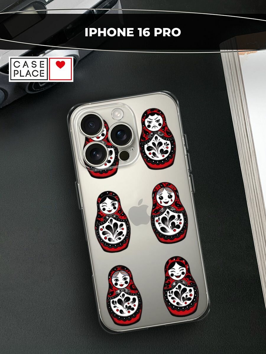 Чехол на Apple iPhone 16 Pro / Айфон 16 Про с принтом Разные матрешки, прозрачный