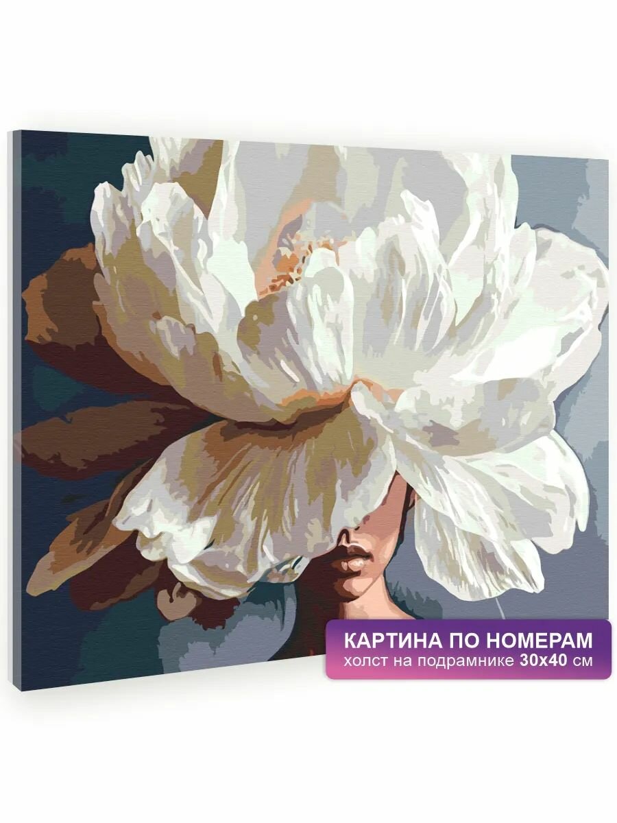 Картина по номерам на холсте с подрамником 30х40 см. Девушка, парень, любовь. "Девушка и цветок", арт. 7087/