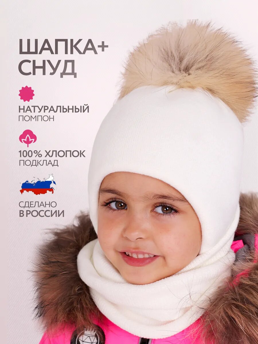 Шапка-бини Зима 2025 для девочек