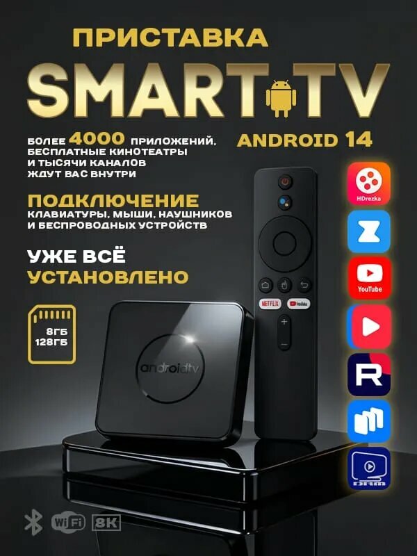 TV BOX Медиаплеер 8K X3PRO Android/8 ГБ, Wi-Fi, Bluetooth, горчичный, черно-серый