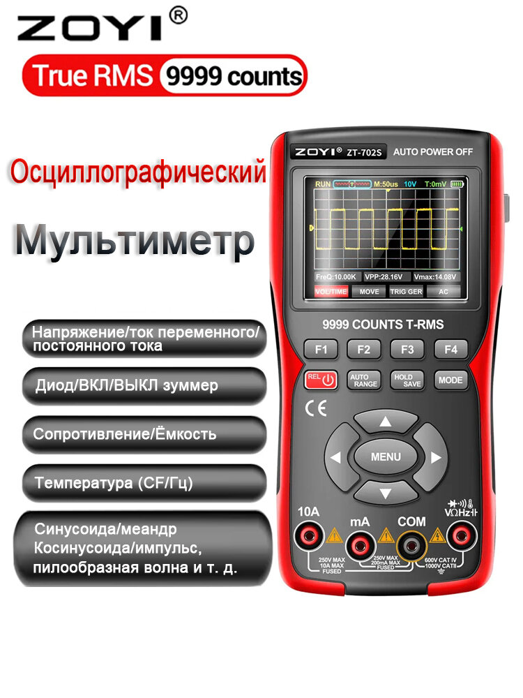 Набор измерительных аксессуаров