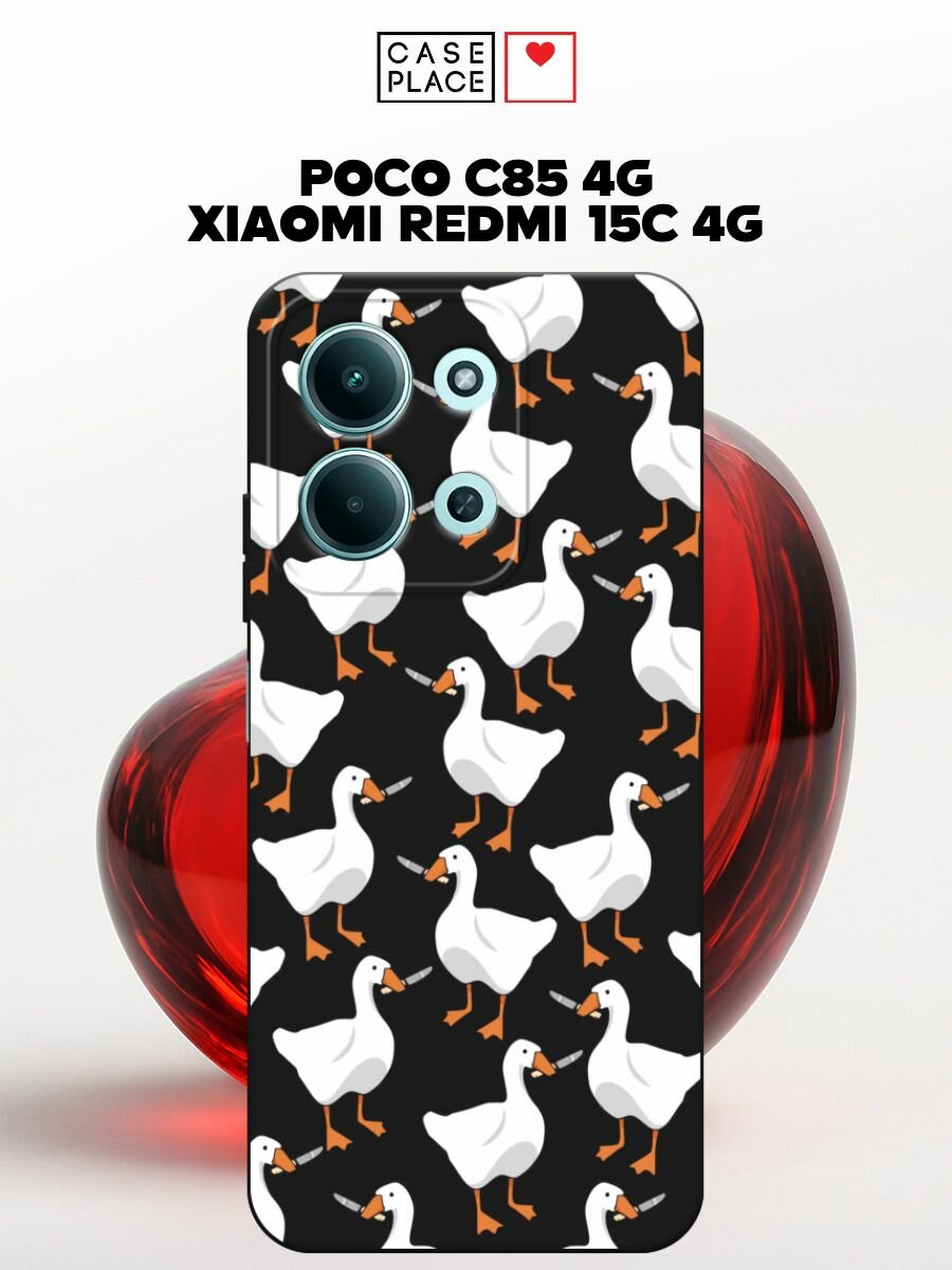 Черный матовый чехол на Xiaomi Redmi 15C 4G/Poco C85 4G / Редми 15C 4G/Поко C85 4G с принтом Мемные гуси