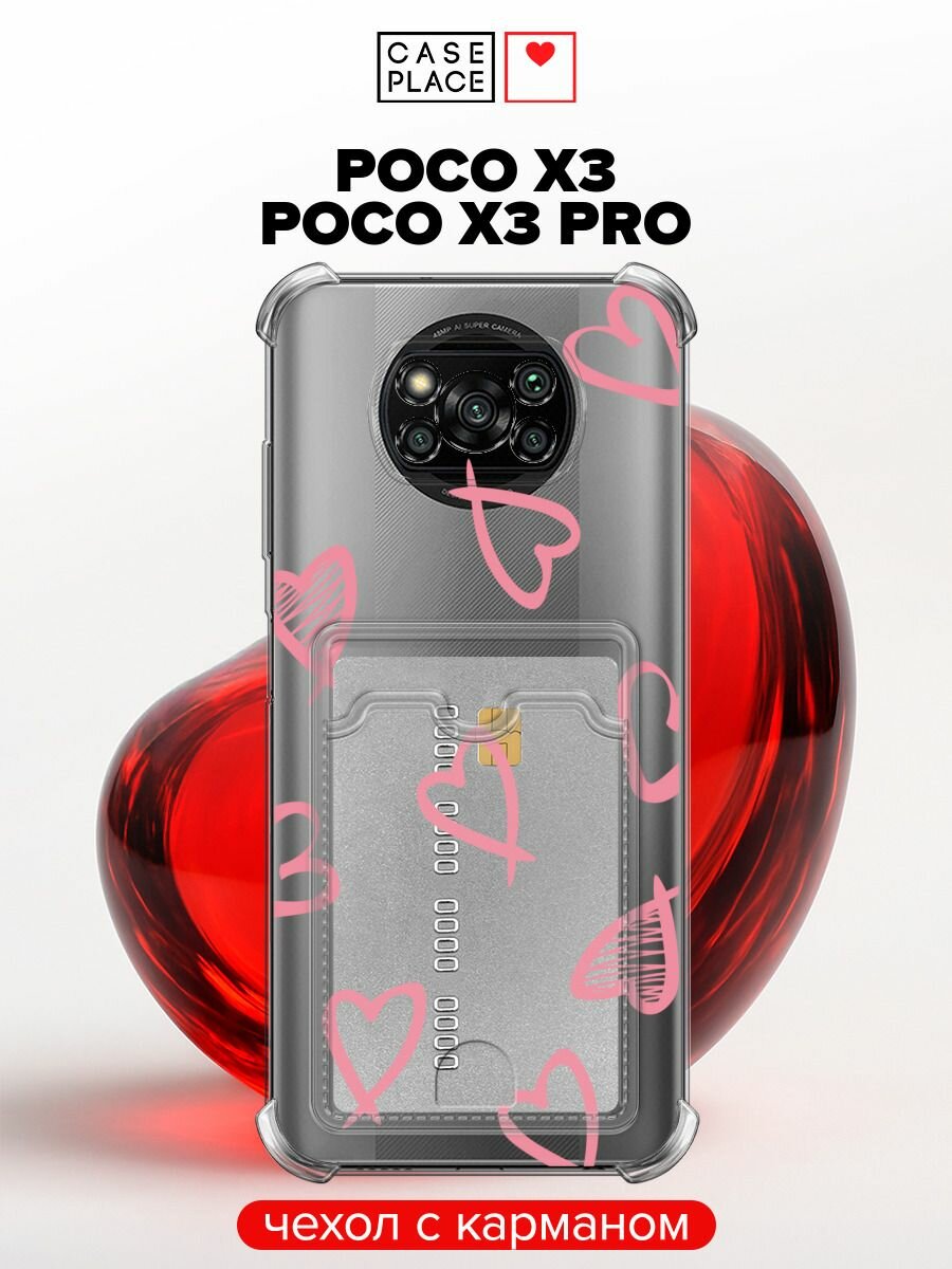 Чехол на Xiaomi Poco X3/Poco X3 Pro (Сяоми Поко X3/Поко Х3 Про) с картой и принтом Нарисованные сердечки