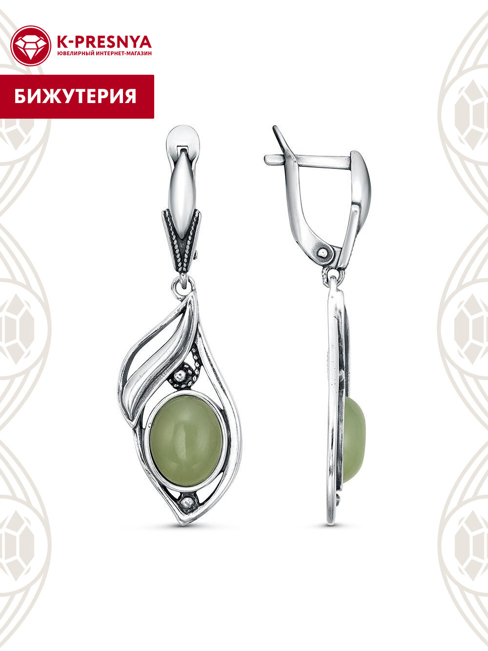 Серьги