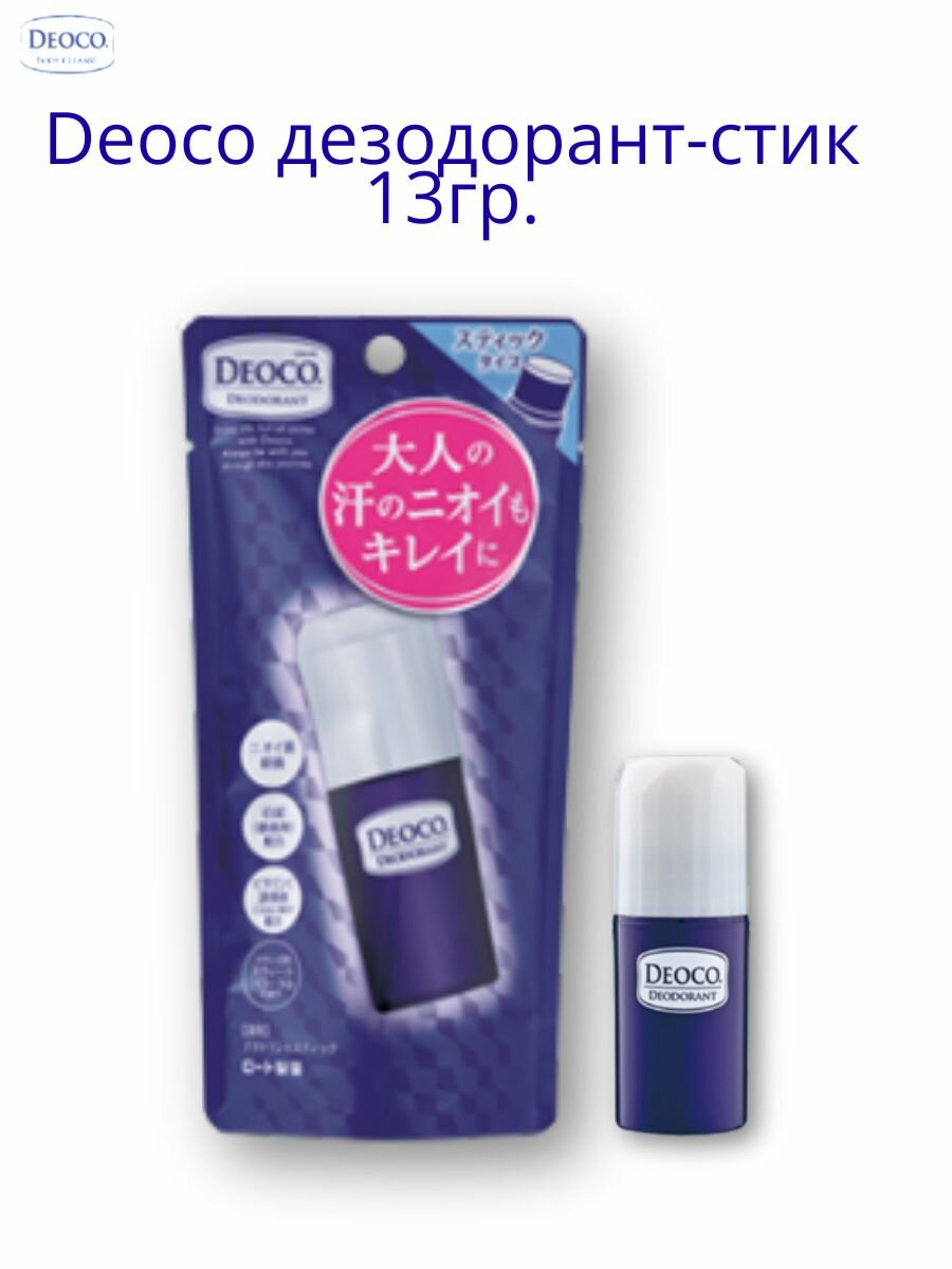 Deoco дезодорант-стик для мужчин и женщин 13 гр