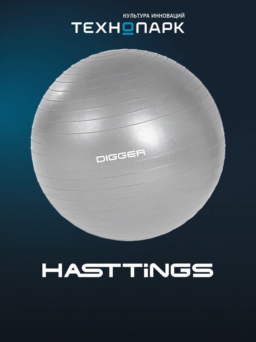 Гимнастический мяч Hasttings Digger HD22A1A-75