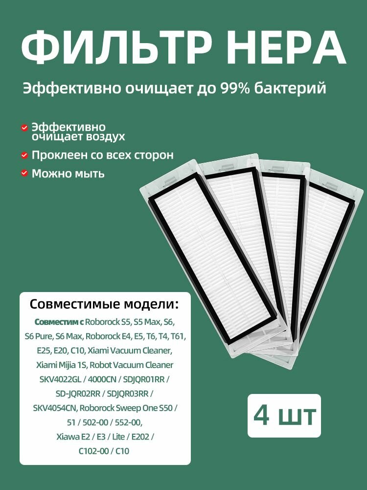 Аксессуары совместимые с Xiami Mijia 1S, Roborock S5 Max, S6 MaxV, S6 Pure, E3, E4, E5, Xiawa Lite