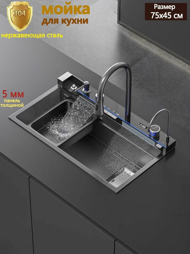 Многофункциональная мойка для кухни Кухонная раковина из нержавеющей стали пищевого качества 304