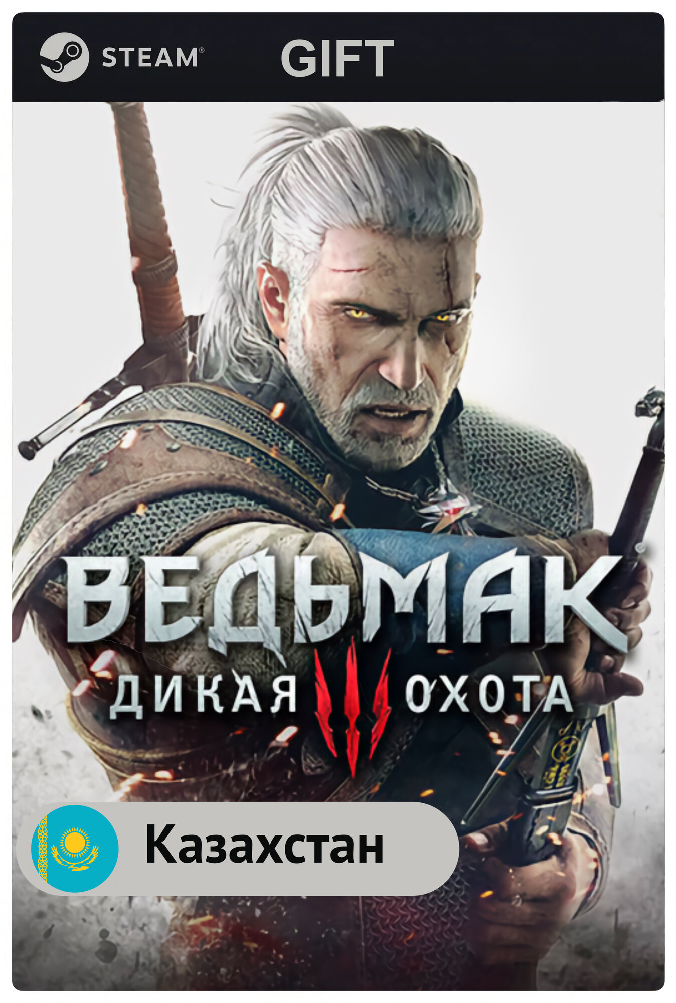 Игра The Witcher 3: Wild Hunt для PC (ПК) Steam, Steam Deck, GIFT Казахстан