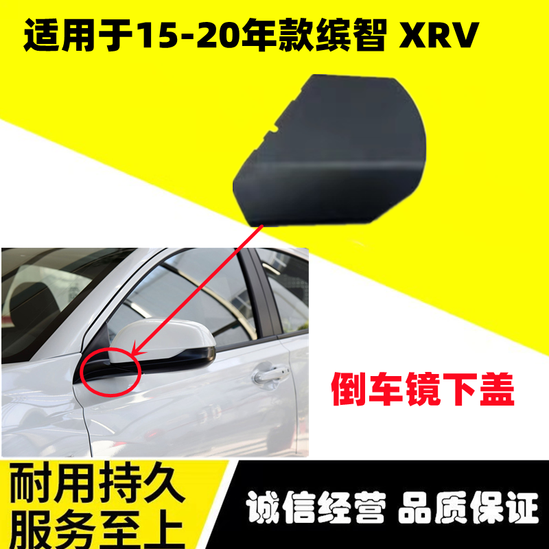 Правая крышка зеркала заднего вида для Honda Vezel XRV 2015-2022 гг. Оригинальная запчасть совместимая с заводской