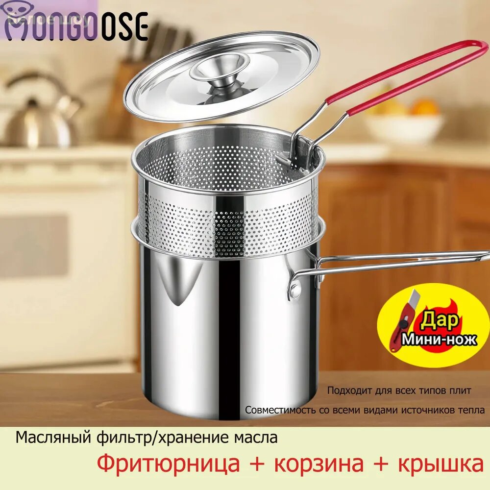 Многофункциональная фритюрница с съемной чашей для картофеля фри, нержавеющей стали, 1,5 л