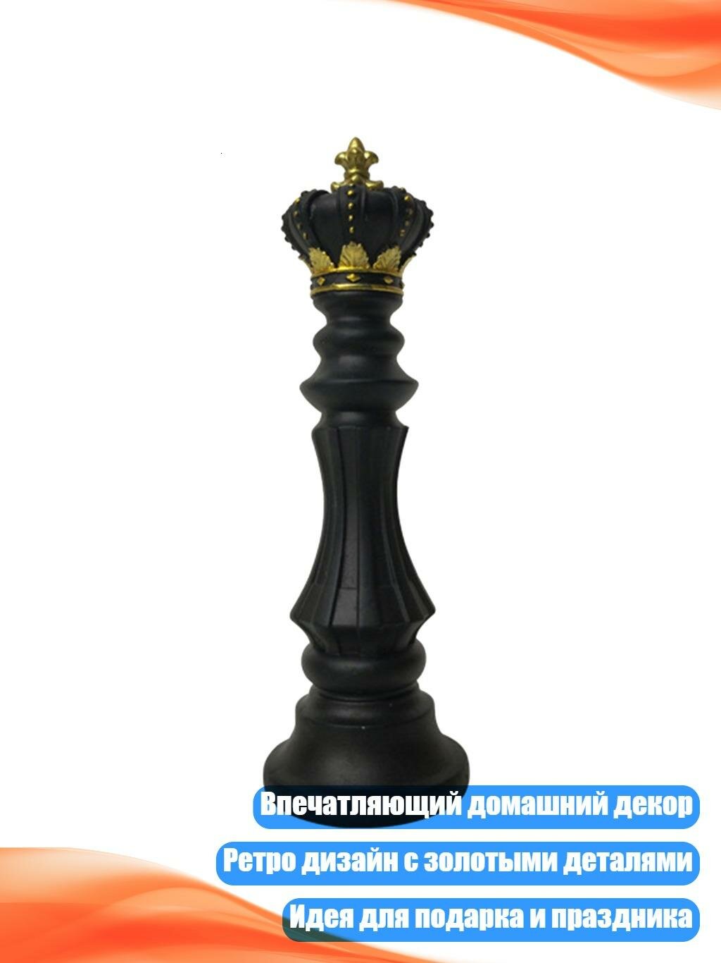 Статуэтки шахматных фигур: король, королева, конь, Черный Король