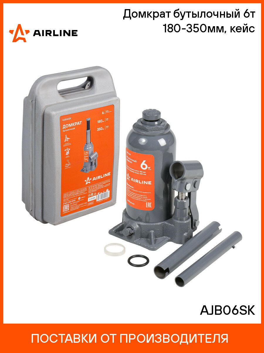 Домкрат бутылочный 6т 180-350мм, кейс AJB06SK AIRLINE