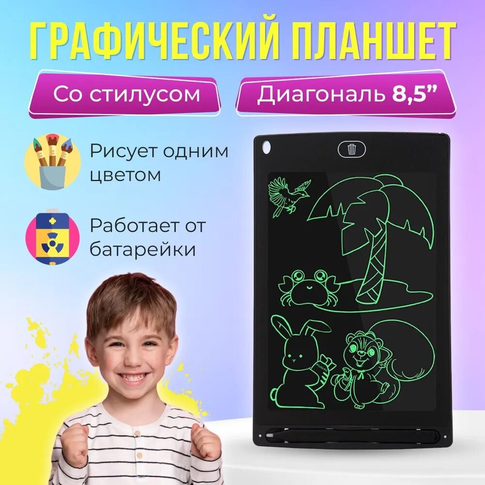 Графический планшет, черный