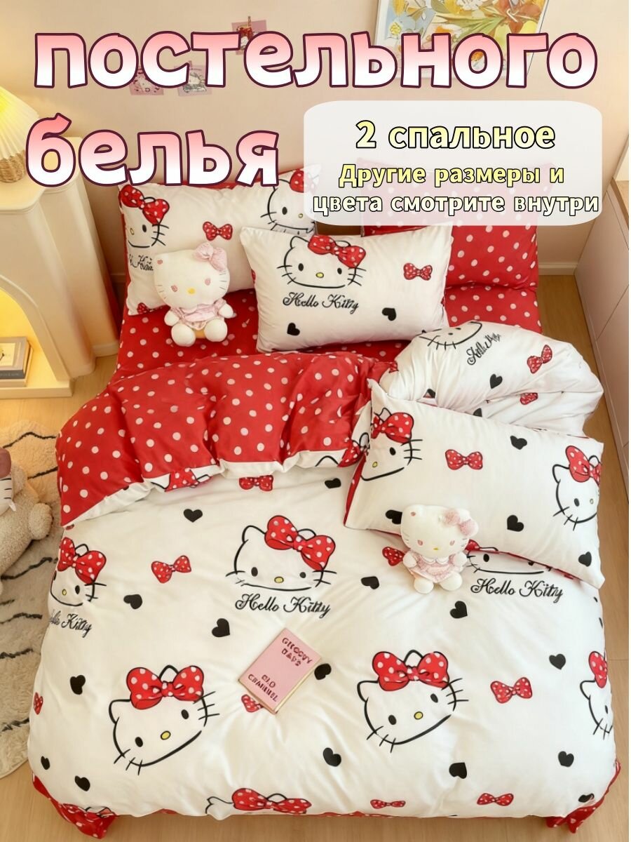 Комплект постельного белья, Ситец, Двуспальный, наволочки 48x74
