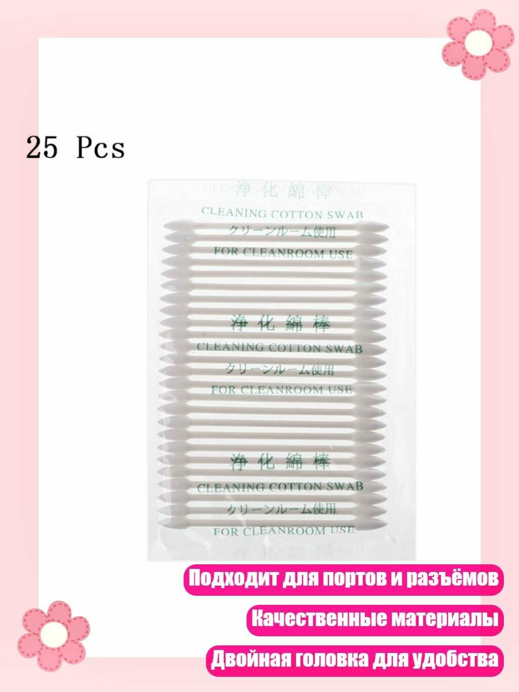 Спонж-палочка с ватными дисками для чистки наушников и разъемов, Темно-желтый