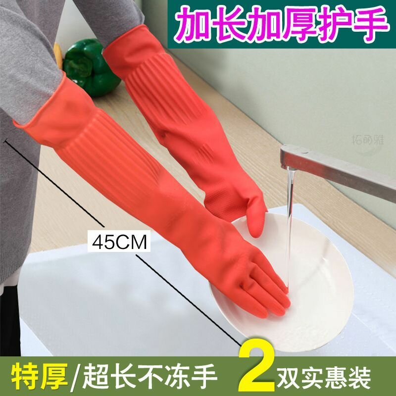 Длинные утолщенные перчатки с флисовой подкладкой, резиновые, для домашней уборки, мытья посуды, стирки, кухонной работы, водонепроницаемые, прочные, износостойкие, сверхтолстые для мытья овощей